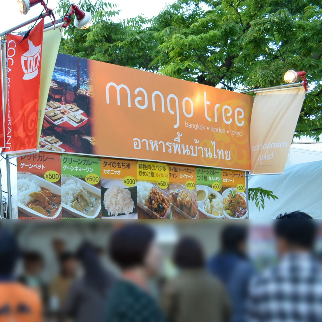 「マンゴツリー」が第23回タイフェスティバル東京（5/20,21）に参加します！ | マンゴツリー東京 | タイ料理レストラン「マンゴツリー ...