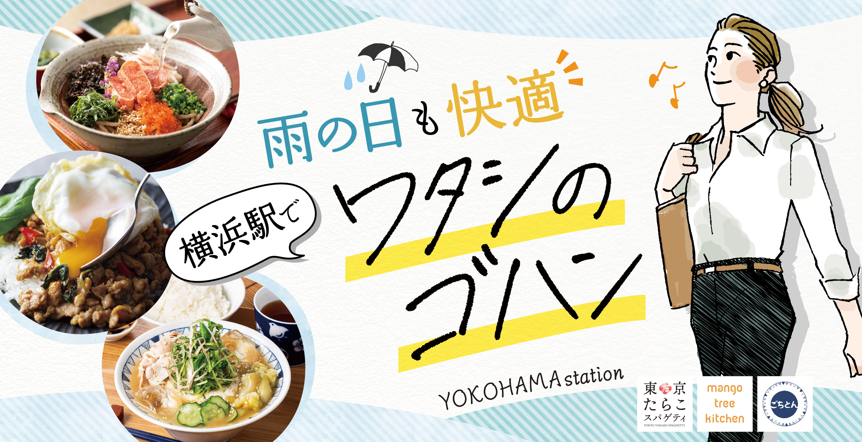 マンゴツリーキッチン | タイ料理レストラン「マンゴツリー」公式サイト